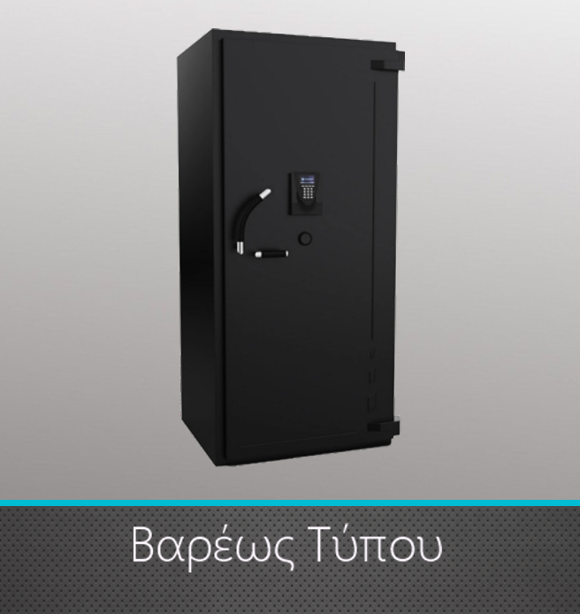 Χρηματοκιβώτια – Rigos Locks